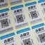 Customized Size Waterproof QR Code Label Roll Easy Scan Carton ...