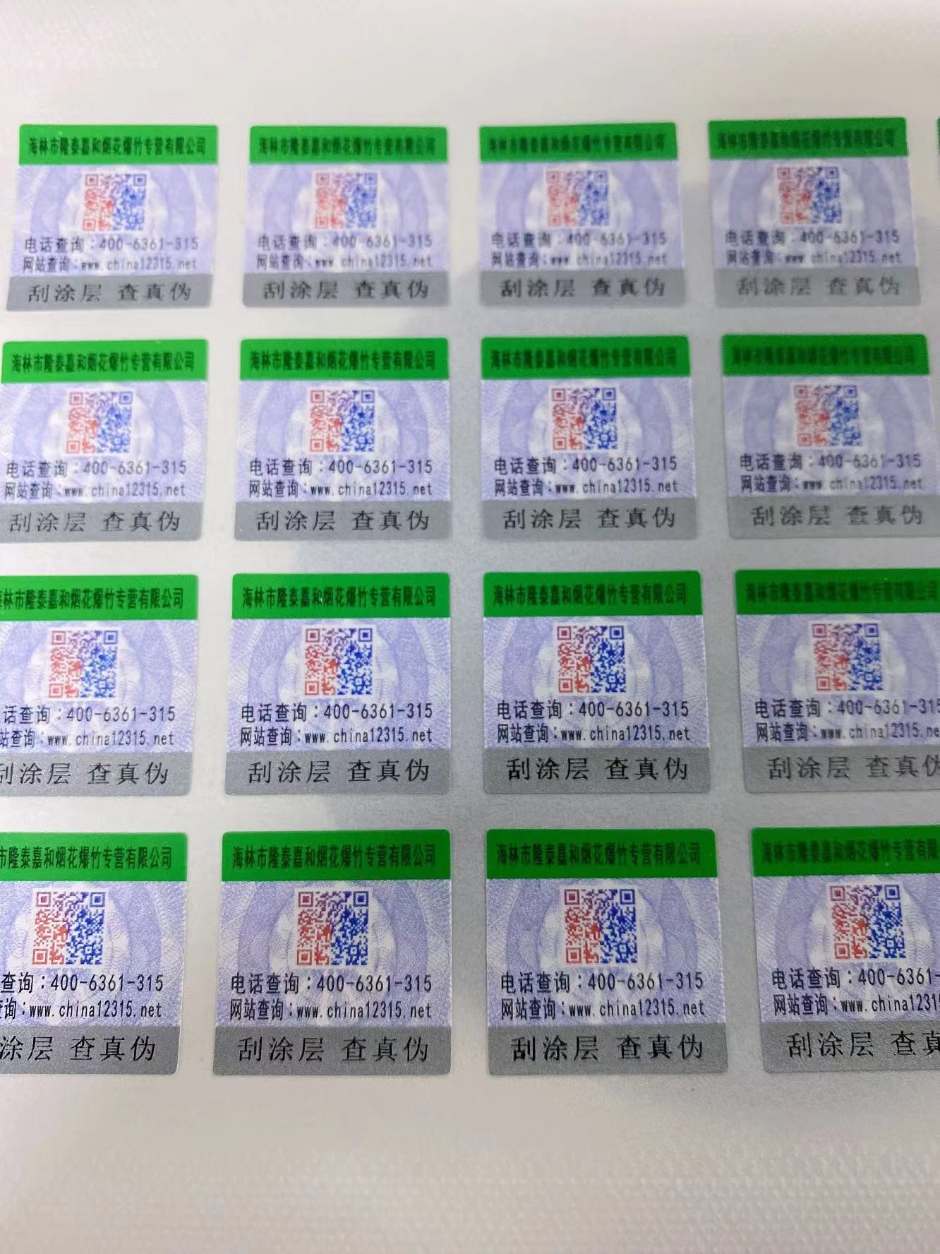 Customized Security Label Stickers in CMYK/Pantone Colors on Paper ...